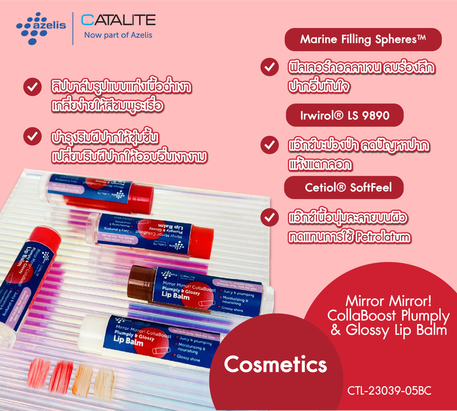 In-cosmetic Asia 2023 Cosmetics - Catalite Easy Way