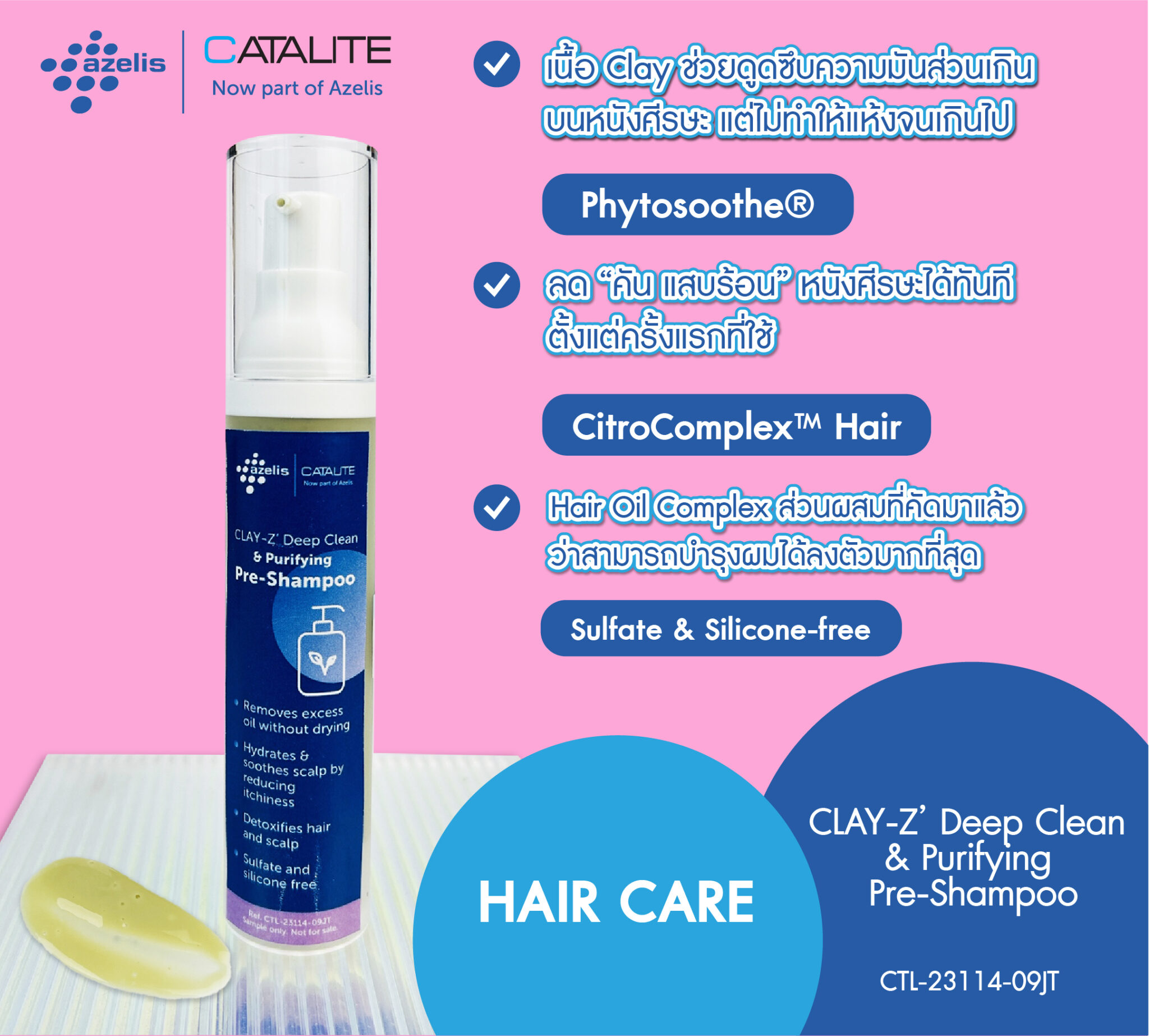 In-cosmetic Asia 2023 Hair Care – Catalite Easy Way
