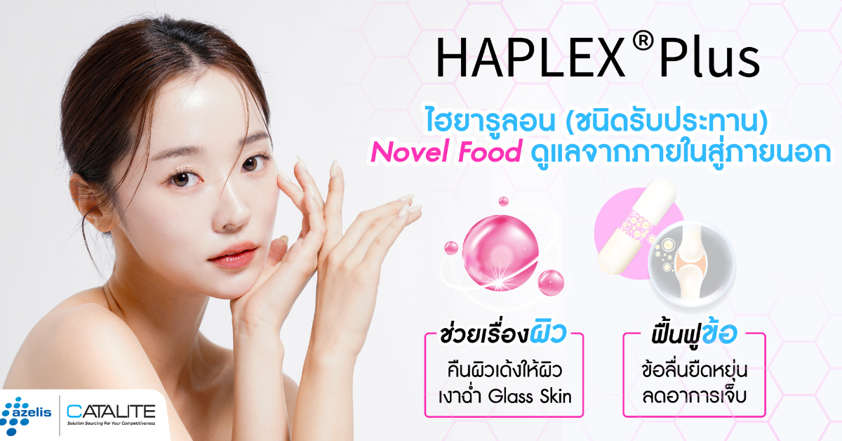 Novel Food ตัวใหม่ ให้ผิวเงาใสอิ่มน้ำ บำรุงร่างกายและข้อเข่า - Catalite Easy Way