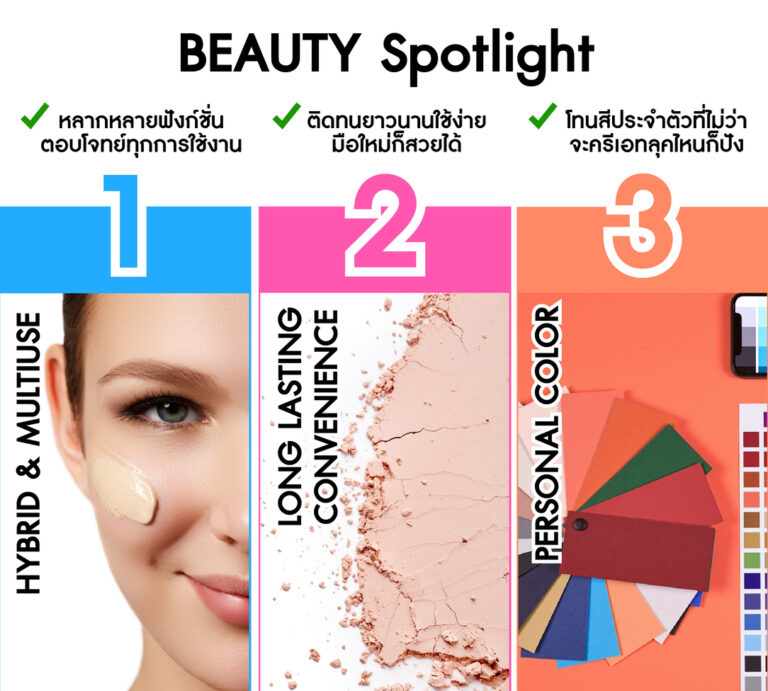 Makeup Items ที่มาแรงที่สุดในขณะนี้! – Catalite Easy Way